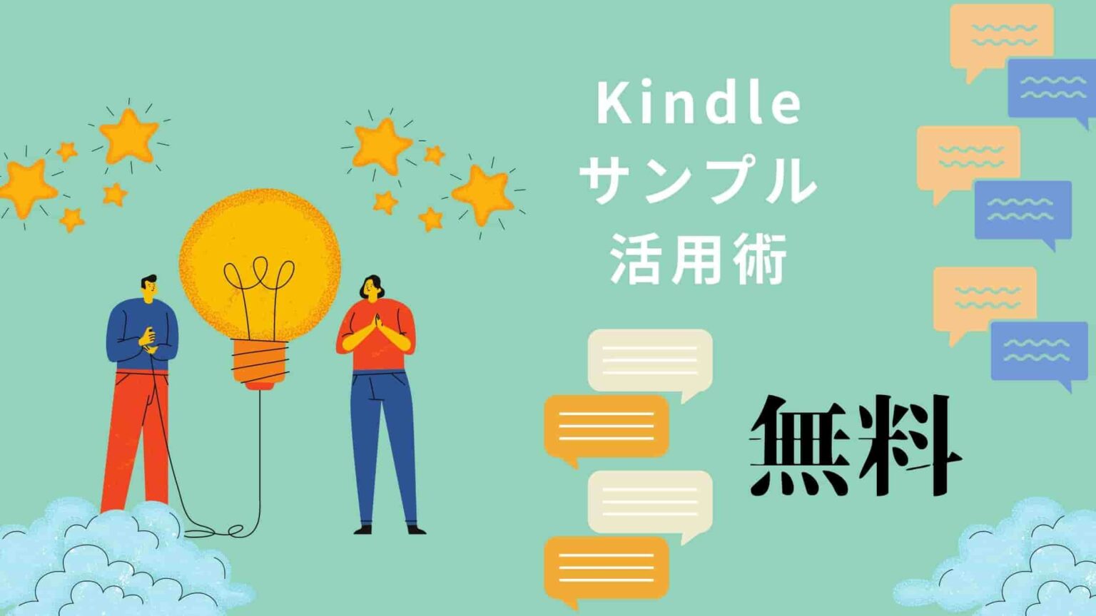 【無料】Kindleのサンプルは目次まで読める【購入前の決め手】 | Slow life blog